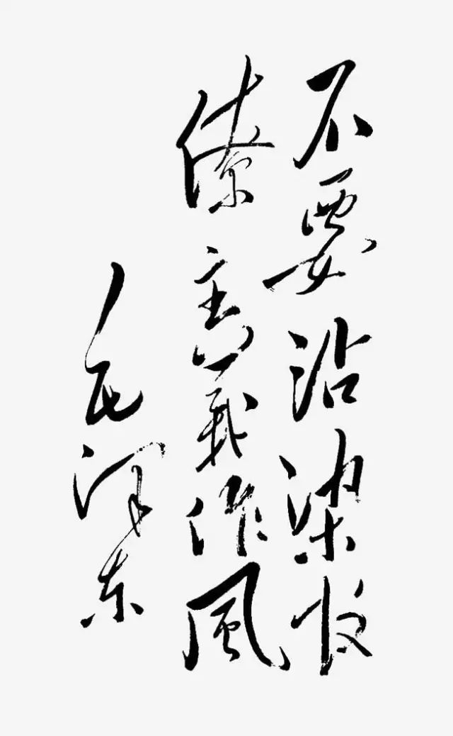 The three stages of Mao Zedong's calligraphy: the more you write the ...