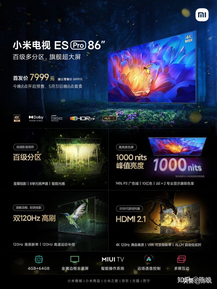 新發布的小米電視ESPro86和雷鳥S545C plus 85，哪個性價比更高？ - 頭條匯