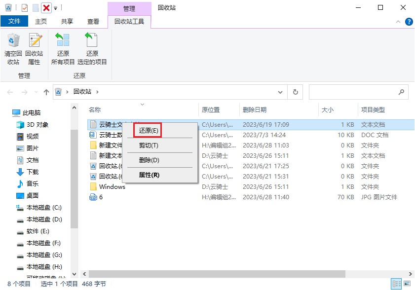 Data recovery method: delete computer data by mistake and retrieve it ...