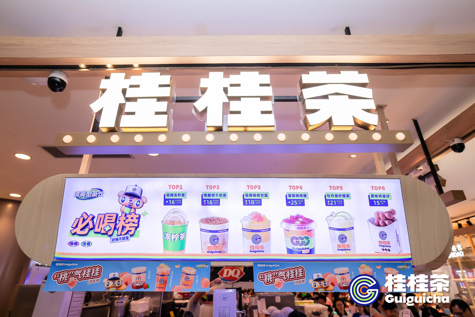 Gui Gui Tea tells you: What should I do if the business of opening a ...