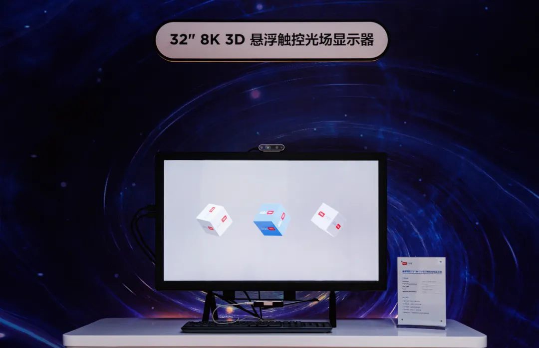 TCL CSOT showcases the world's first 32-inch 8K 3D floating touch light ...