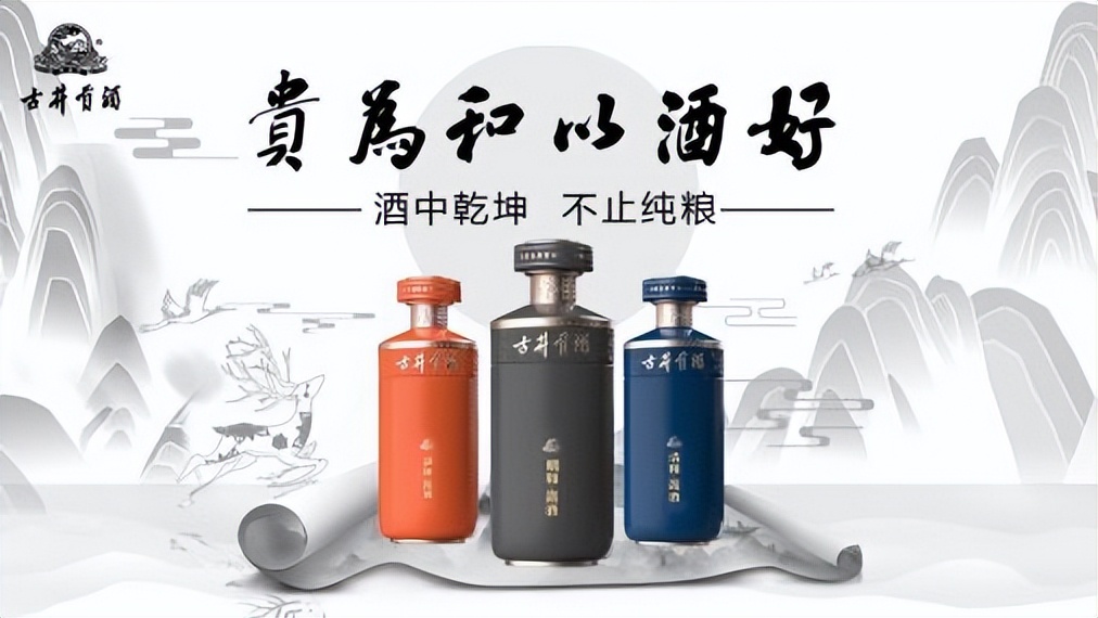 Gujing Tribute Liquor and Wine: How to develop Lujiu as reported by Lujiu Research Institute - iNEWS