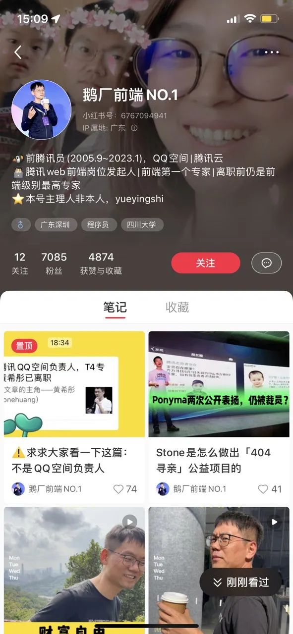 原騰訊QQ技術總監、T13專家，黃希彤被裁，原因竟是不願意被 PUA ？ - 頭條匯