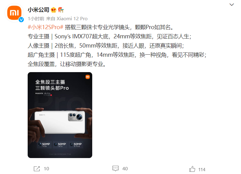 Xiaomi Mi 12S Pro's recent exposure summary, three Leica professional ...