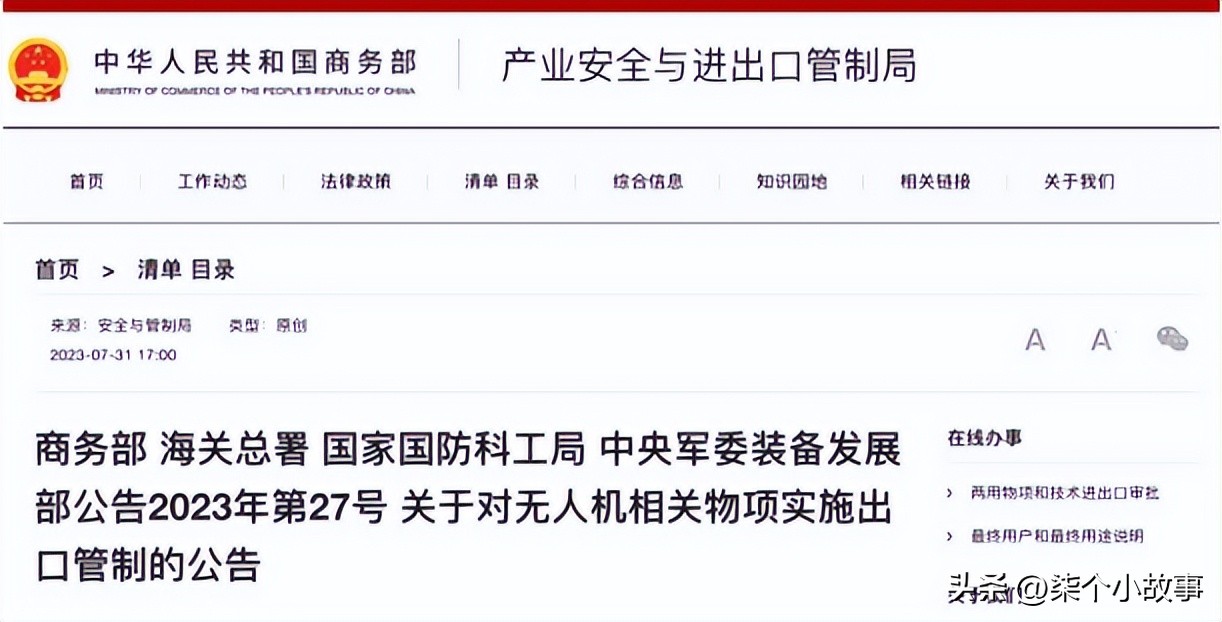 Taiwan's declaration of independence will ignite the flames of war? US ...