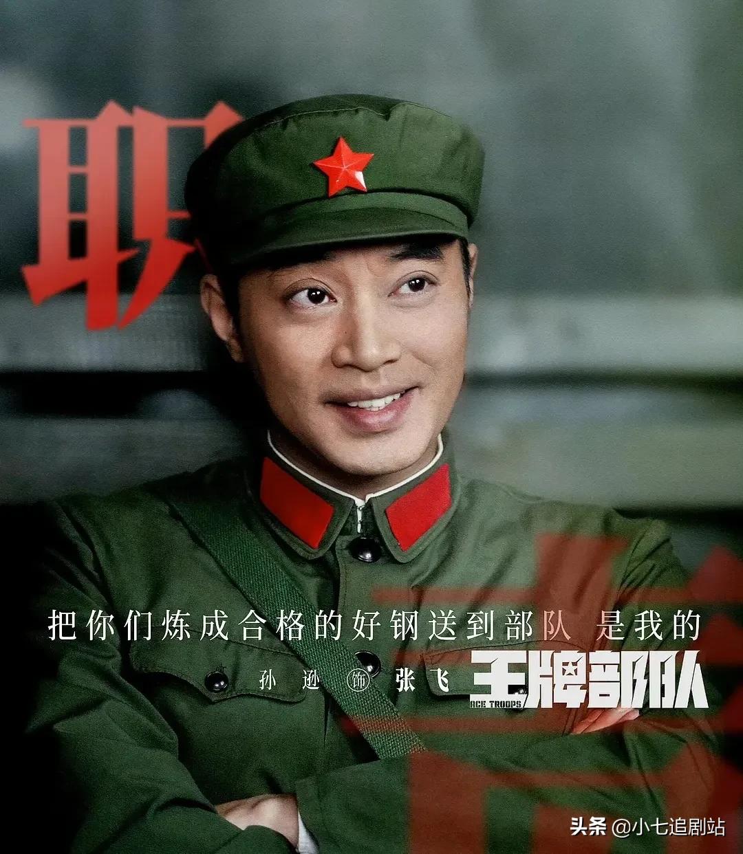 "Ace Force" Gu Yiye: The squad leader sacrifices, takes care of Axiu ...