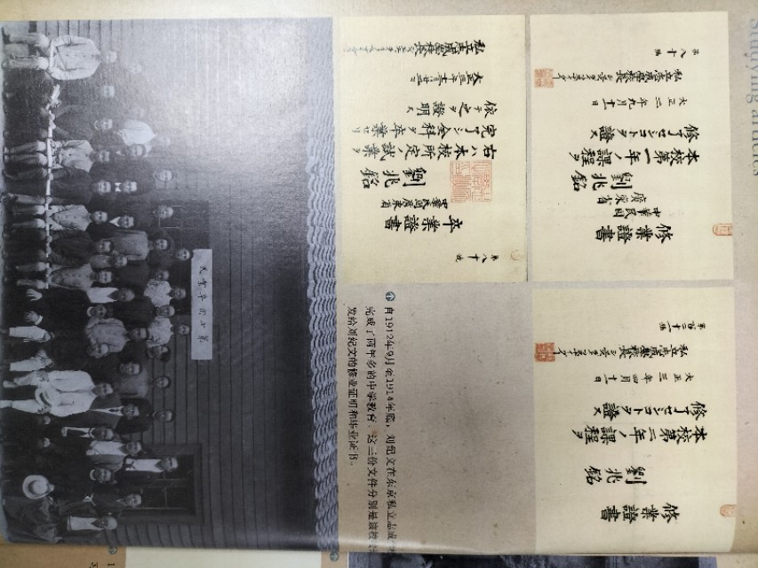 Liu Jiwen, a politician of the Republic of China (4) - iNEWS