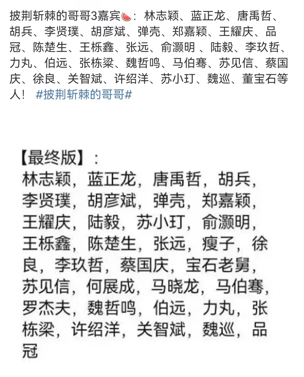 This time, Mango made a mistake again! Zhang Rui, who was rejected 4 ...