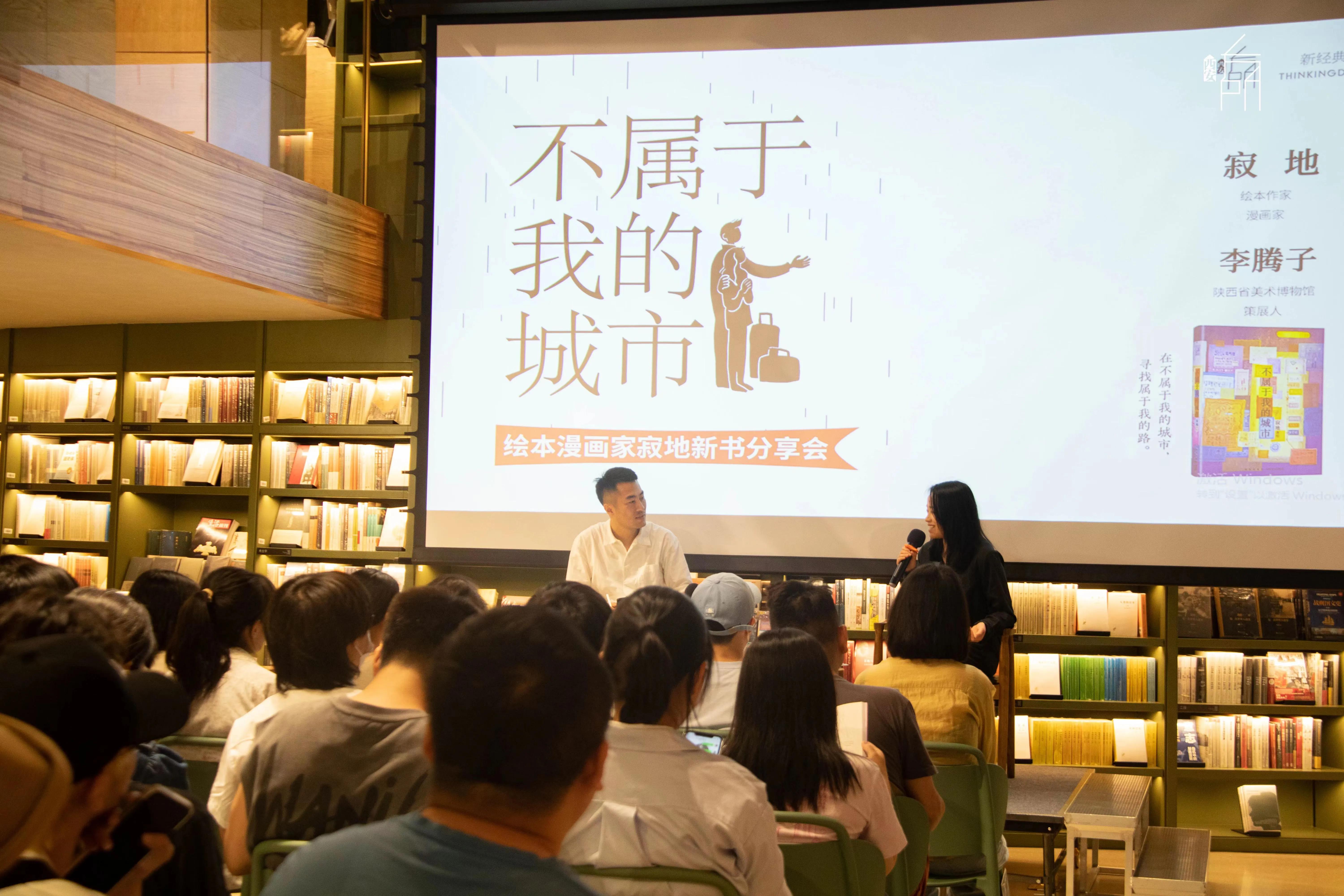 Jidi returns with new book "A City That Doesn't Belong To Me" - iMedia