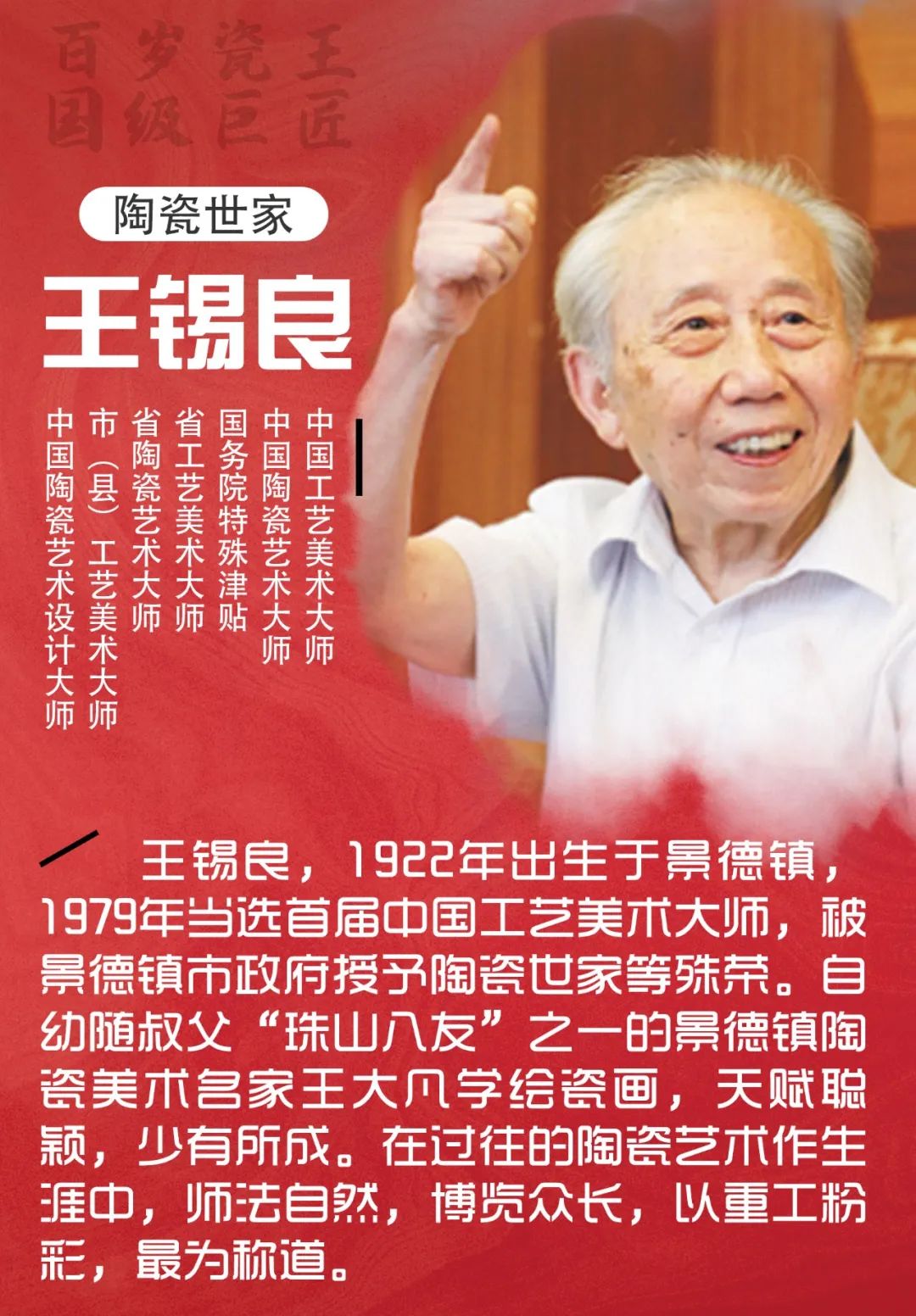 Ceramic family [Wang Xiliang, Wang Cai] masters Juxian "Mother and Son ...