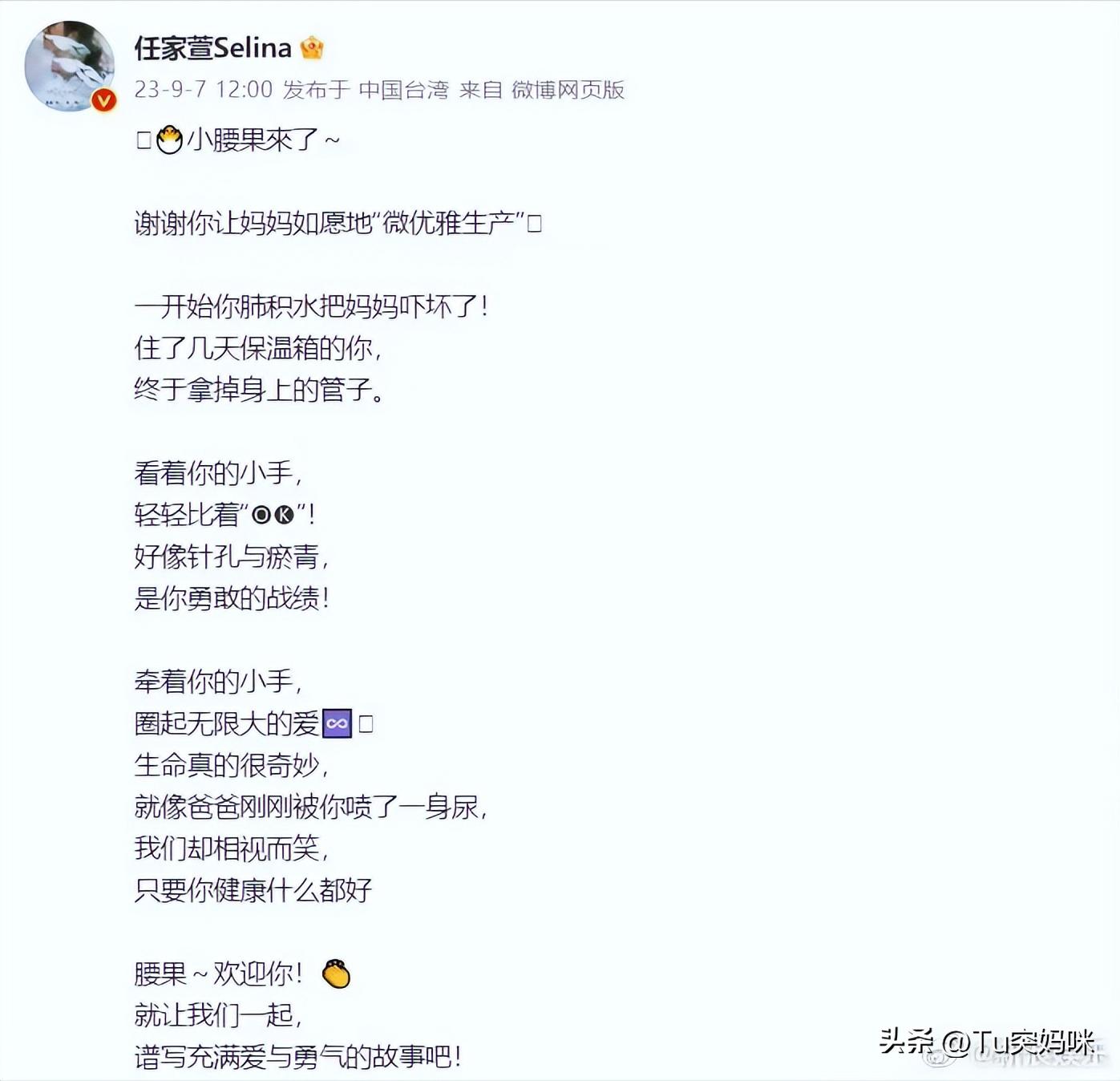 41-year-old Selina officially announced that she has given birth to a baby, and netizens shouted ...