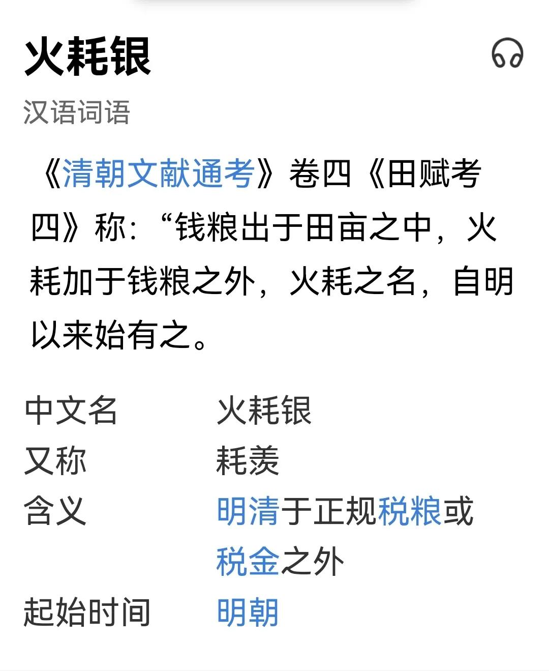 Searching for the Dragon Fault and entering the Qing Emperor Qianlong's ...