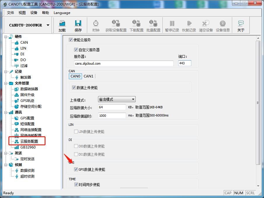 View car GPS track in real time based on CAN smart cloud - iMedia