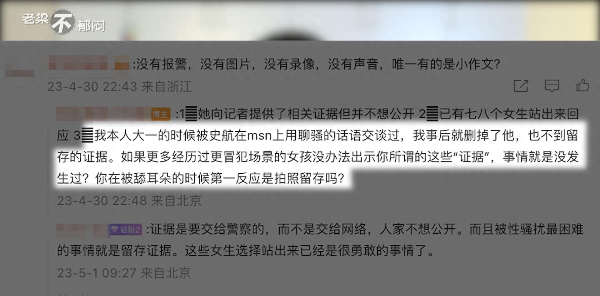 Internet celebrity Shi Hang denies sexual harassment, what is his ...