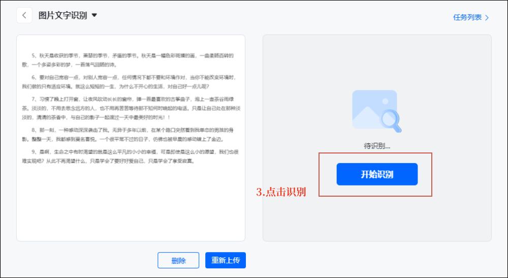 What are the ways to recognize image text online?Share three ...