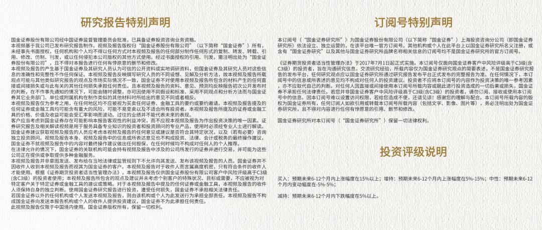 Comments on Yingliu shares: The business of the two machines continues ...