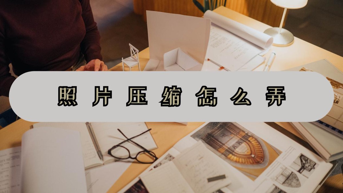 How to compress photos? Simple compression techniques come to get - iNEWS