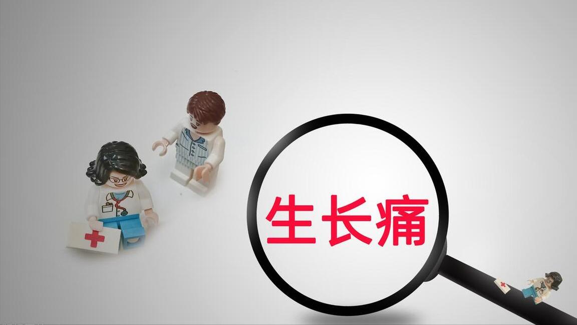 No injury or illness, why does the child complain of leg pain? - iMedia