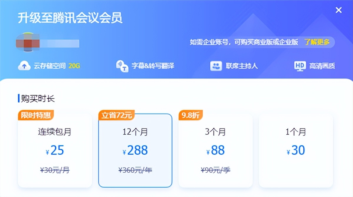 It's broken, Tencent started to charge for these functions - iNEWS