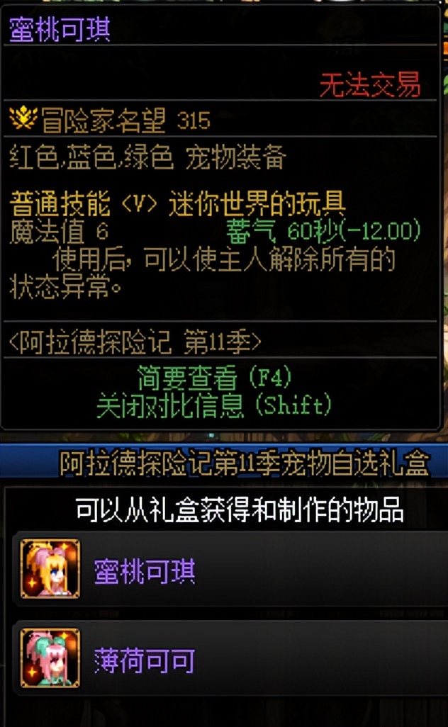 DNF3.23 Arad Adventure Season 11 Update Preview - iMedia