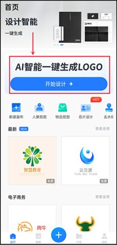 How to design the logo icon?Share an easy-to-use design method - iNEWS