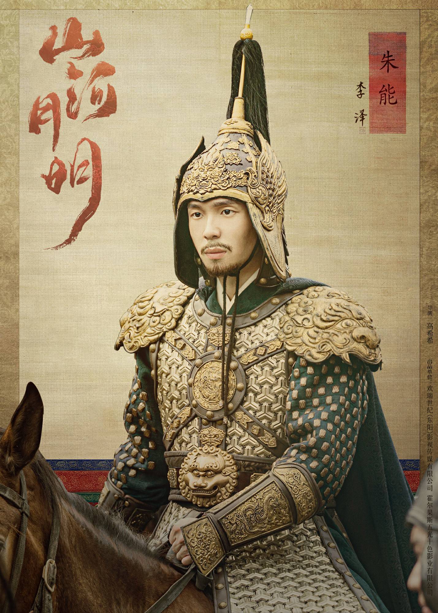 "Mountains, Rivers and Moonlight" ended, Li Ze interprets the famous ...