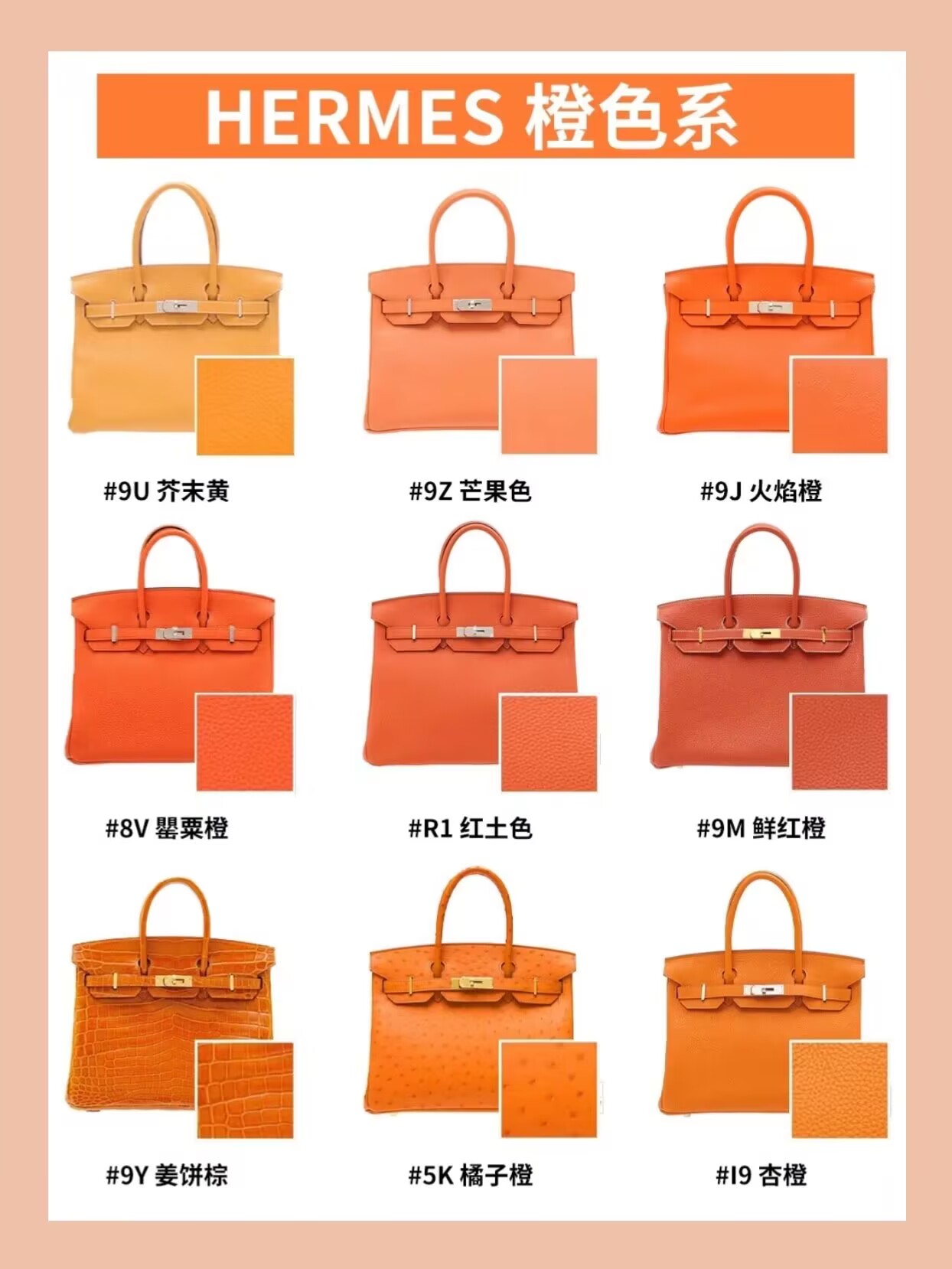 Hermes bag popular color number sorting - iMedia