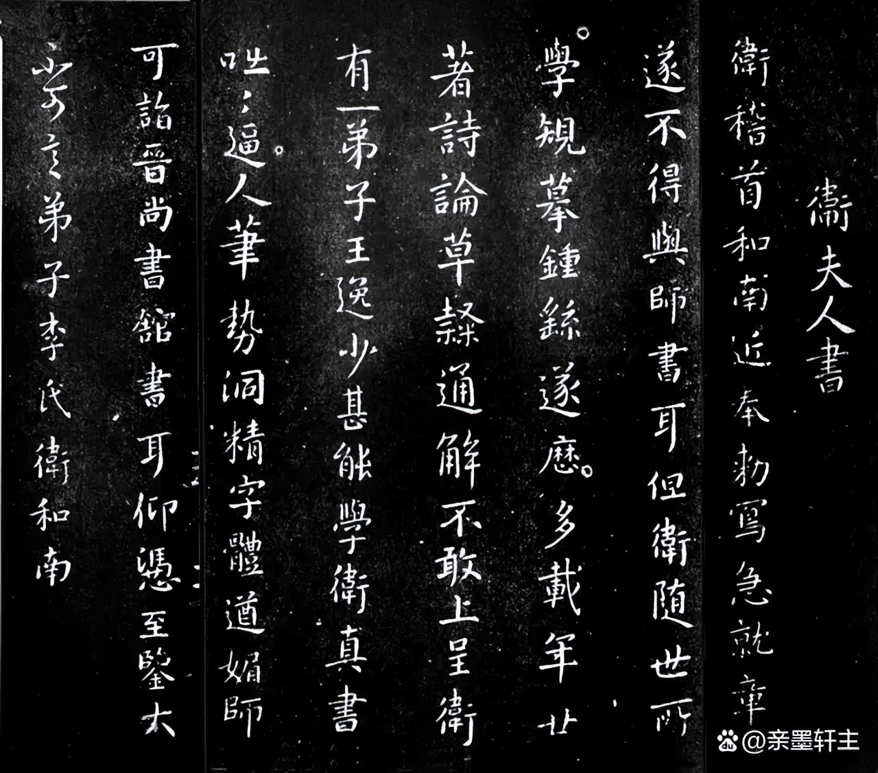 The Secrets of Calligraphy: The Relationship Map of Famous ...