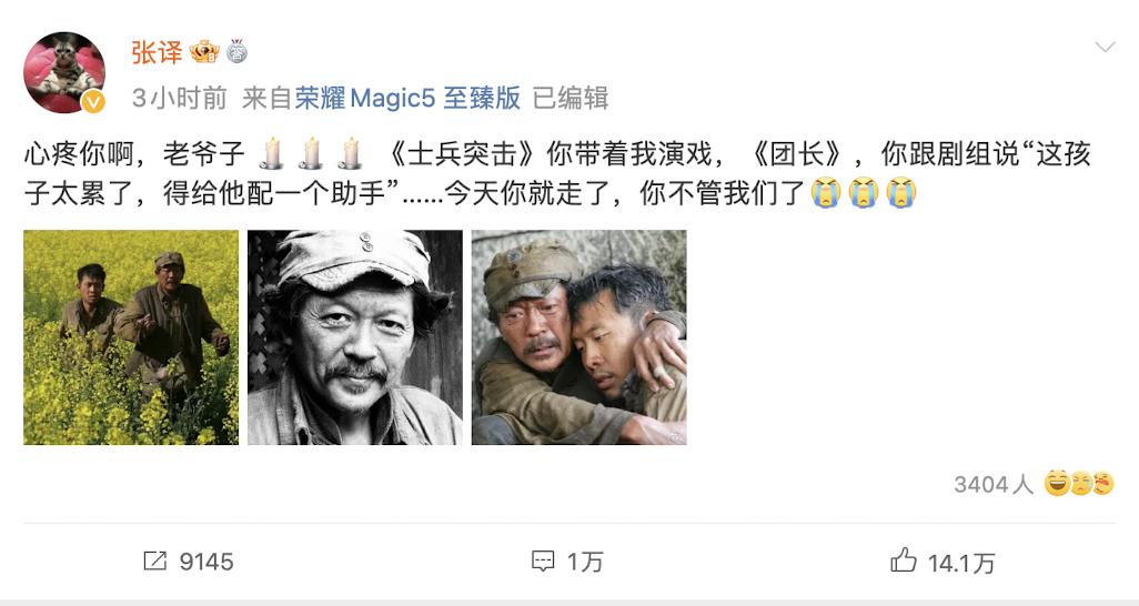 "Soldier Assault" veteran Luo Jingmin passed away, Zhang Yi, Zhu Yilong ...