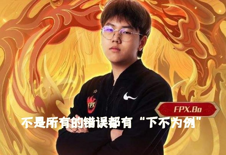 韓網論壇爆料TSM與FPX訓練賽截圖，Bo出現在TSM打野位 - 資訊咖