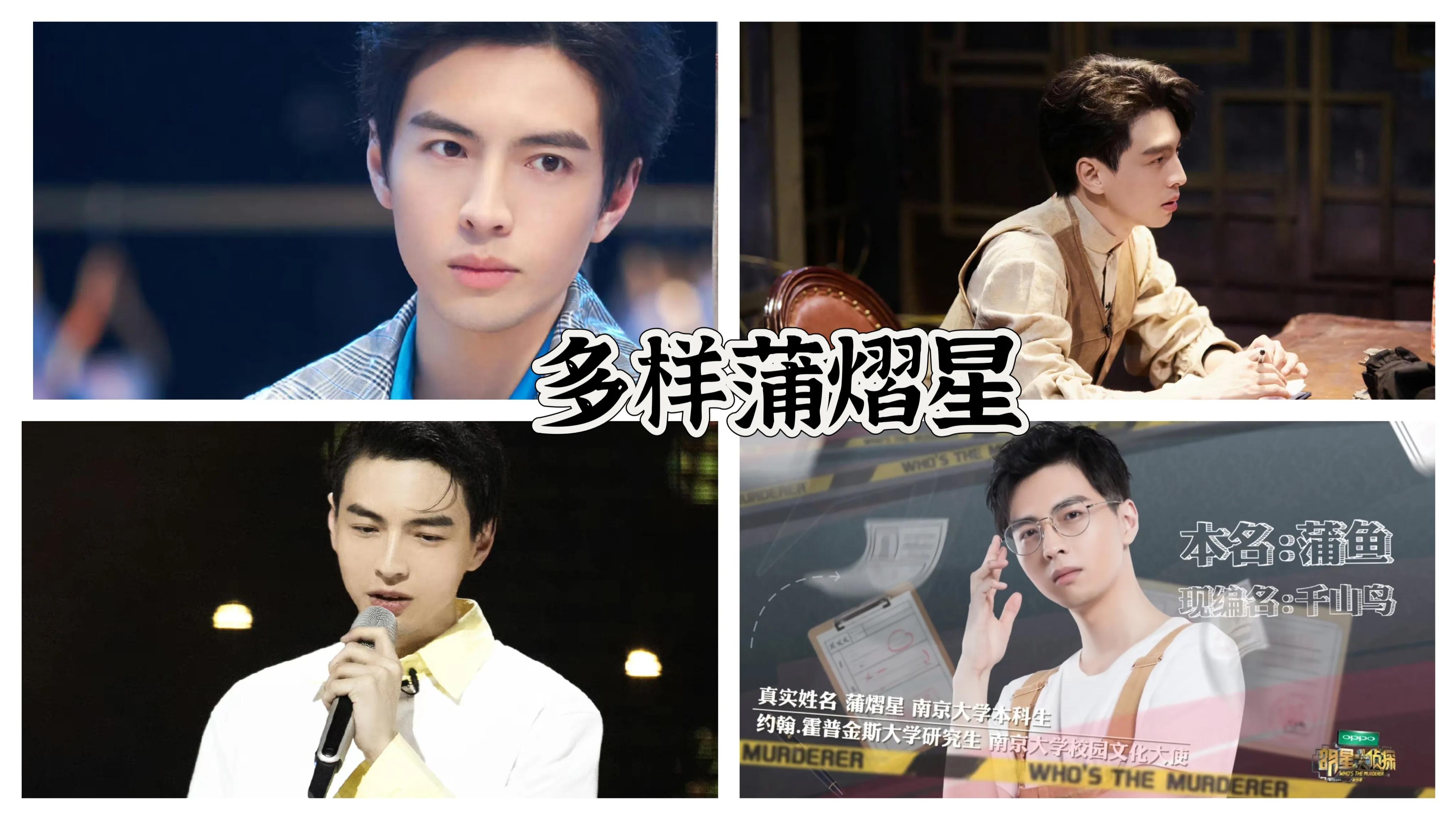 Pu Yixing's first appearance in "Star Detective" turned out to be in ...