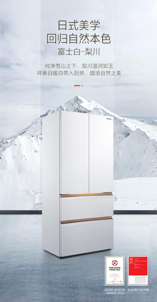 Toshiba released a fully embedded refrigerator, which is so fragrant ...