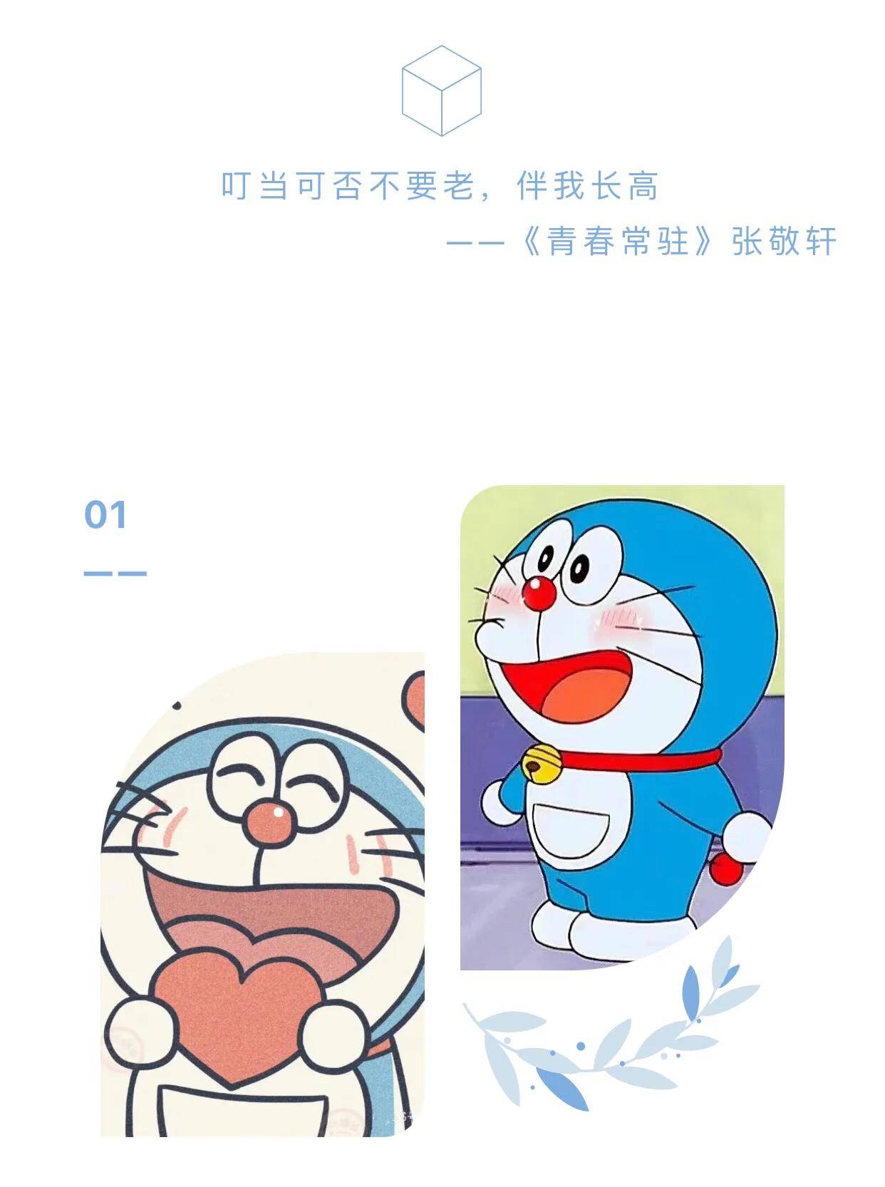 After so many years, do you understand Doraemon? - iNEWS