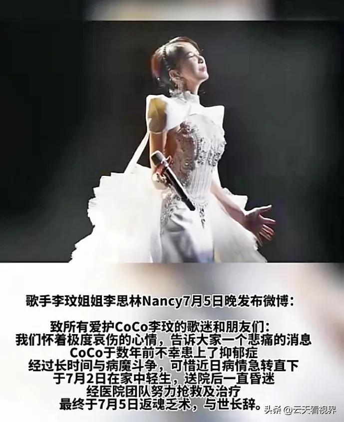 Coco Lee: The love left behind turned into a sea of stars, and since ...