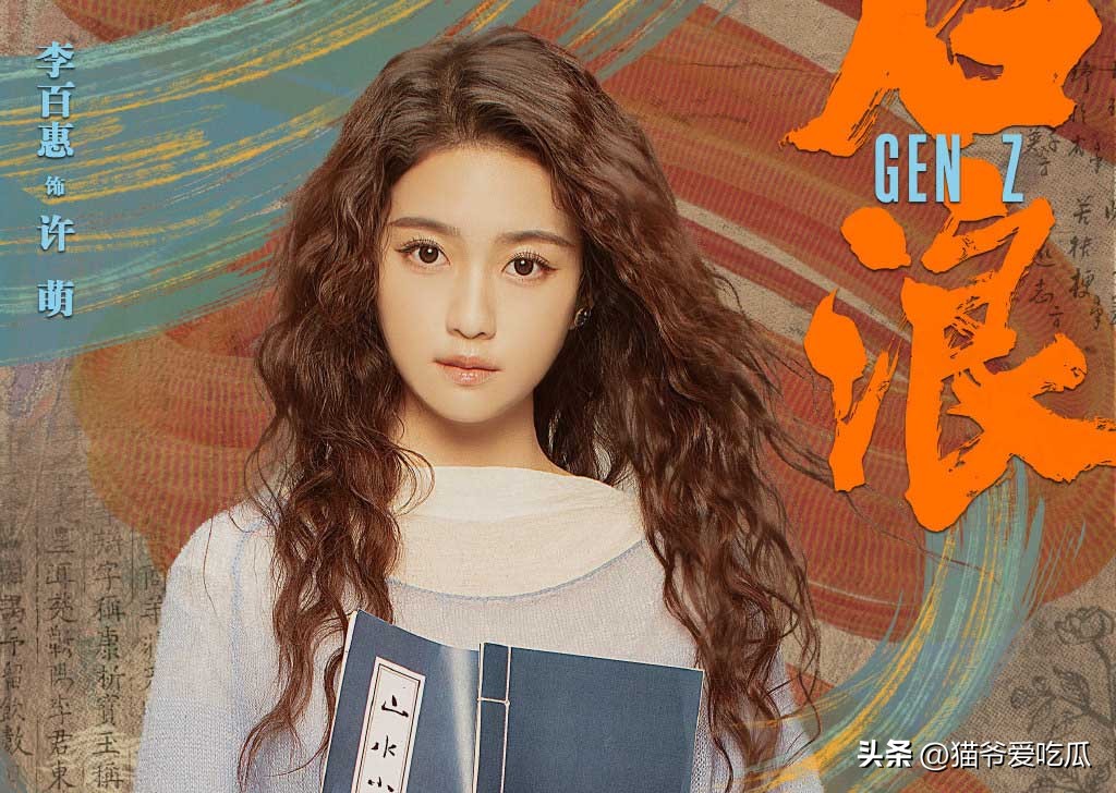Xu Meng's actor in "The Back Wave": Li Baihui's personal information is ...