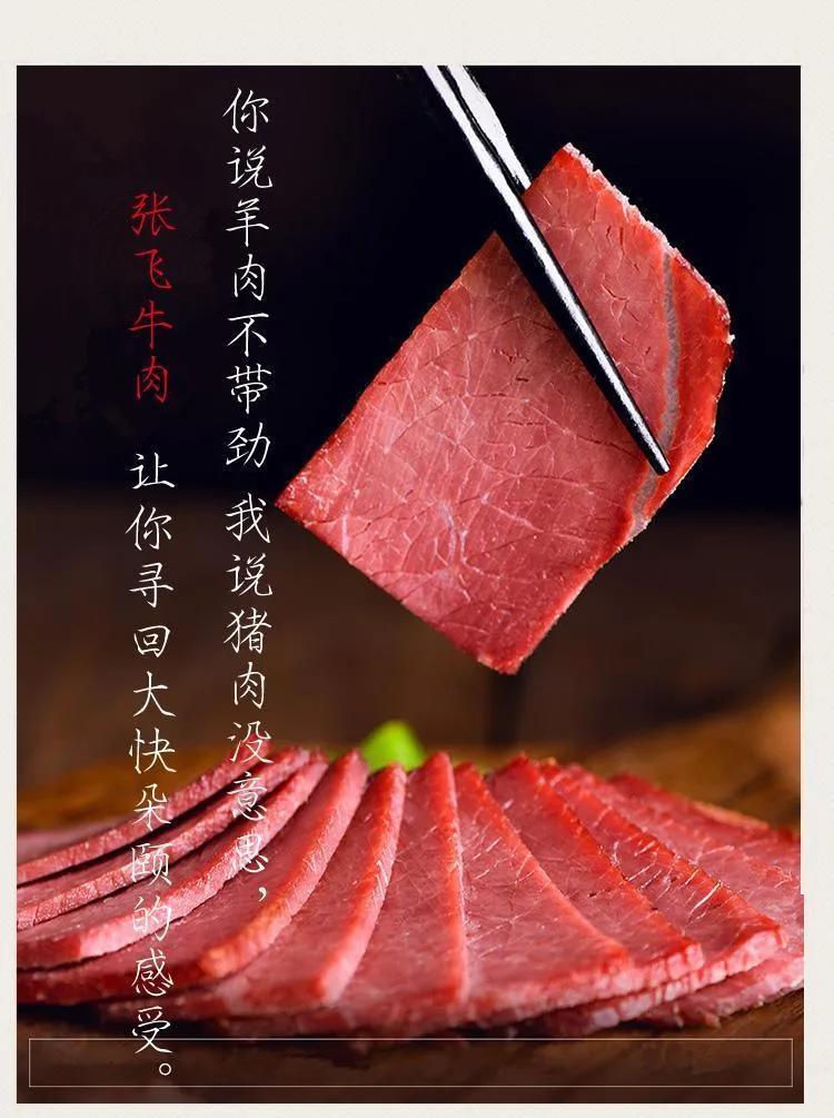 Zhang Fei Beef History - iNEWS