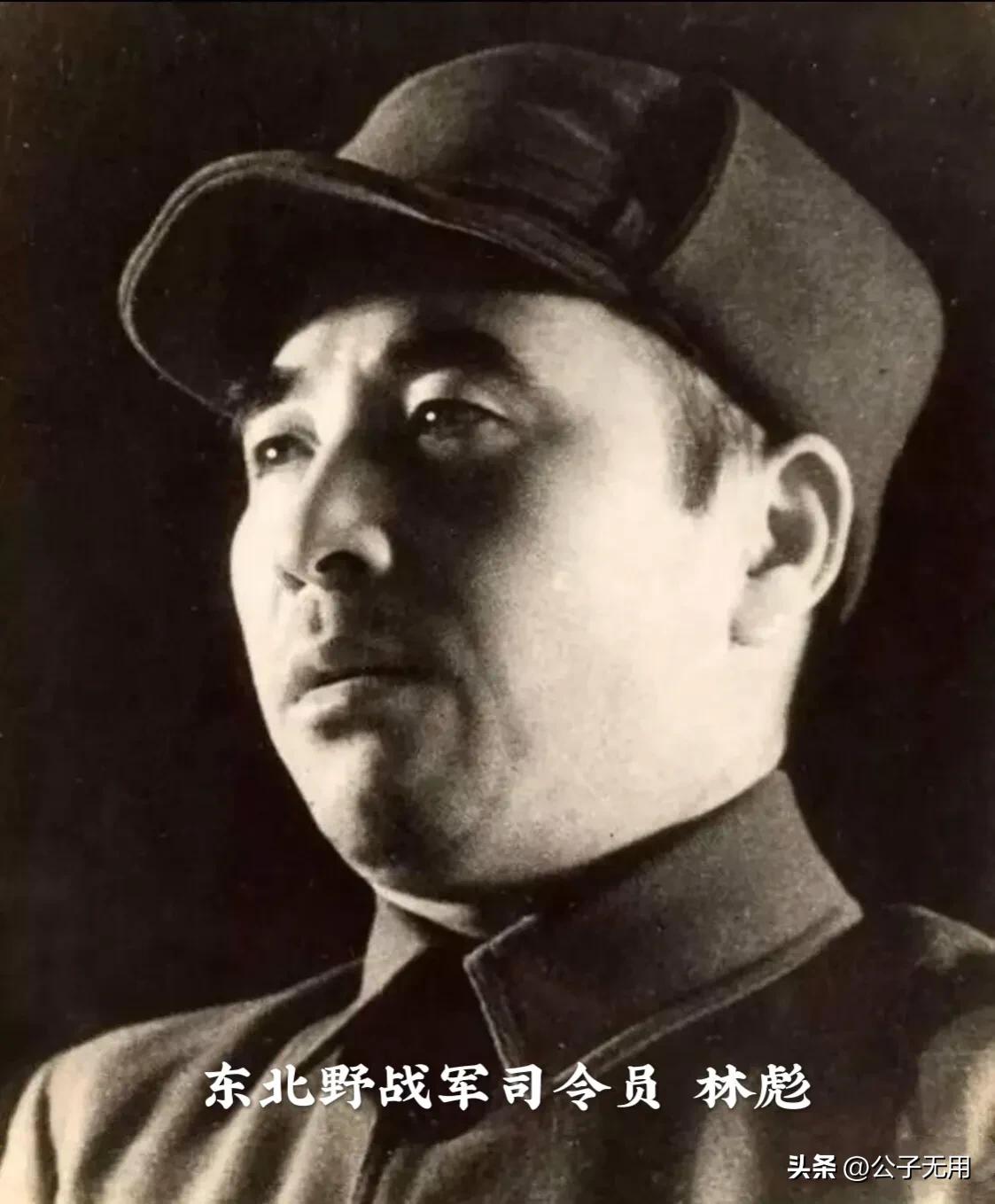 Encircling and annihilating the Liao Yaoxiang Corps: Lin Biao made up ...