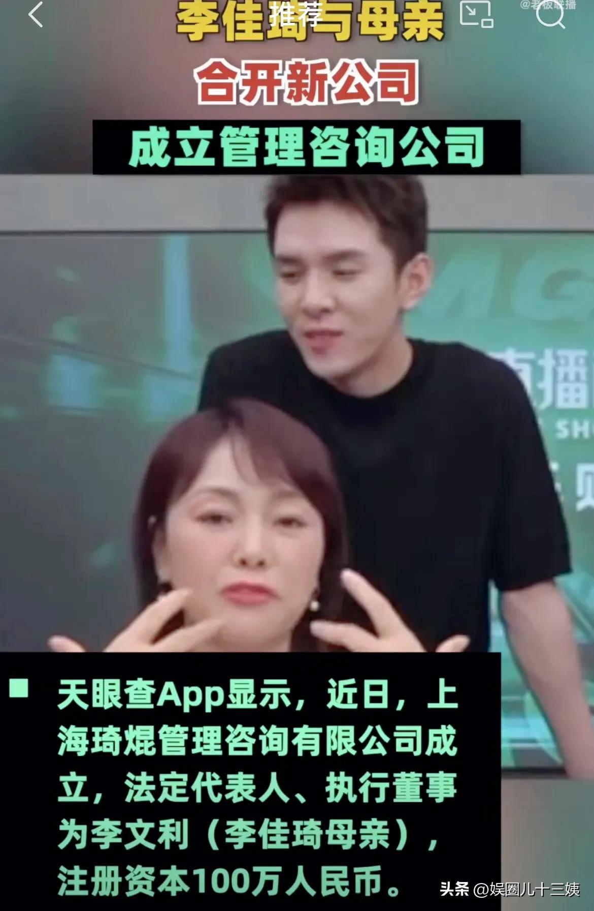 Something happened to Li Jiaqi again? Marriage between Zhao Youting and Gao Yuanyuan? Yang Zi ...