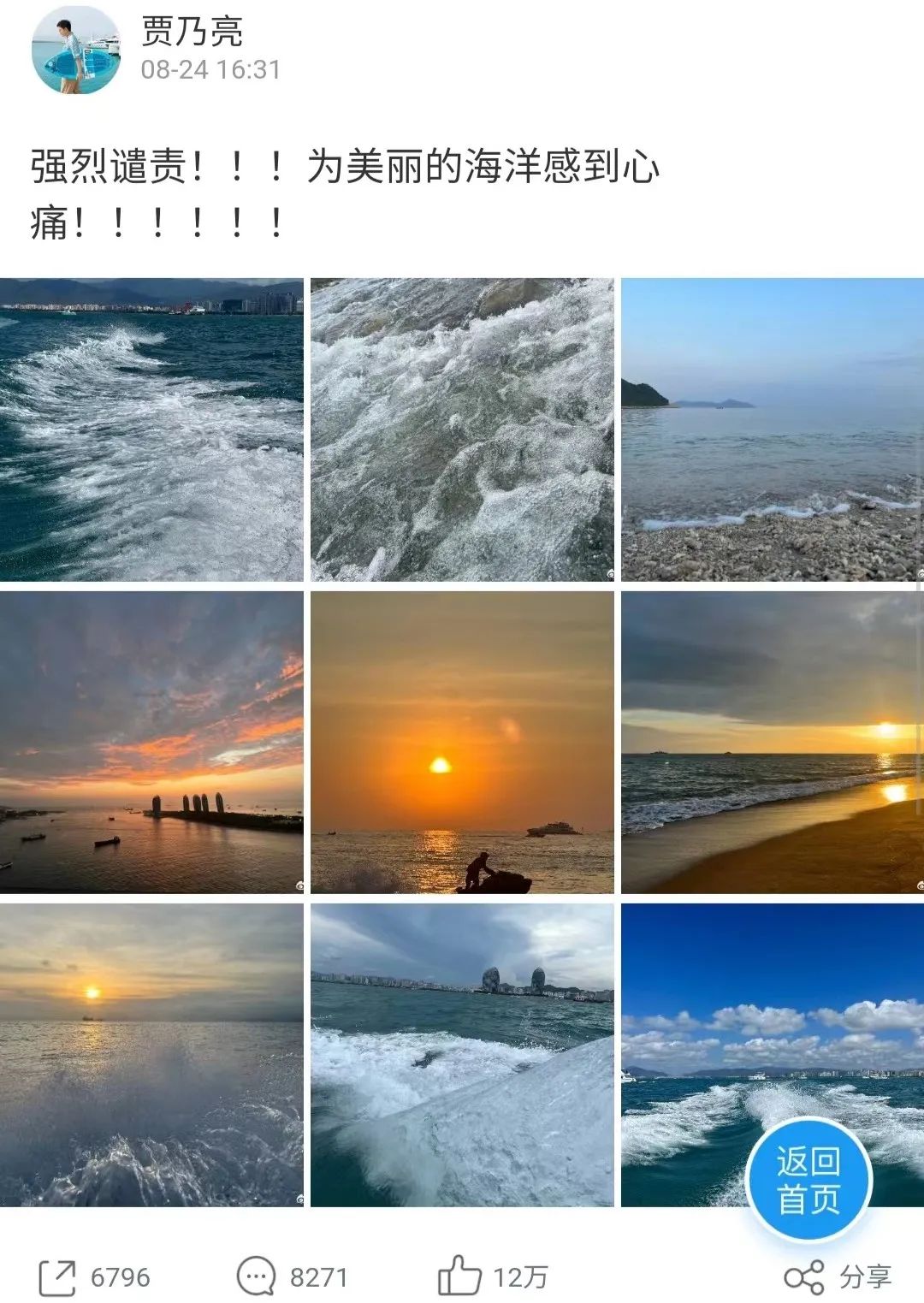 Japan insists on discharging nuclear wastewater! What happened to Zhang ...