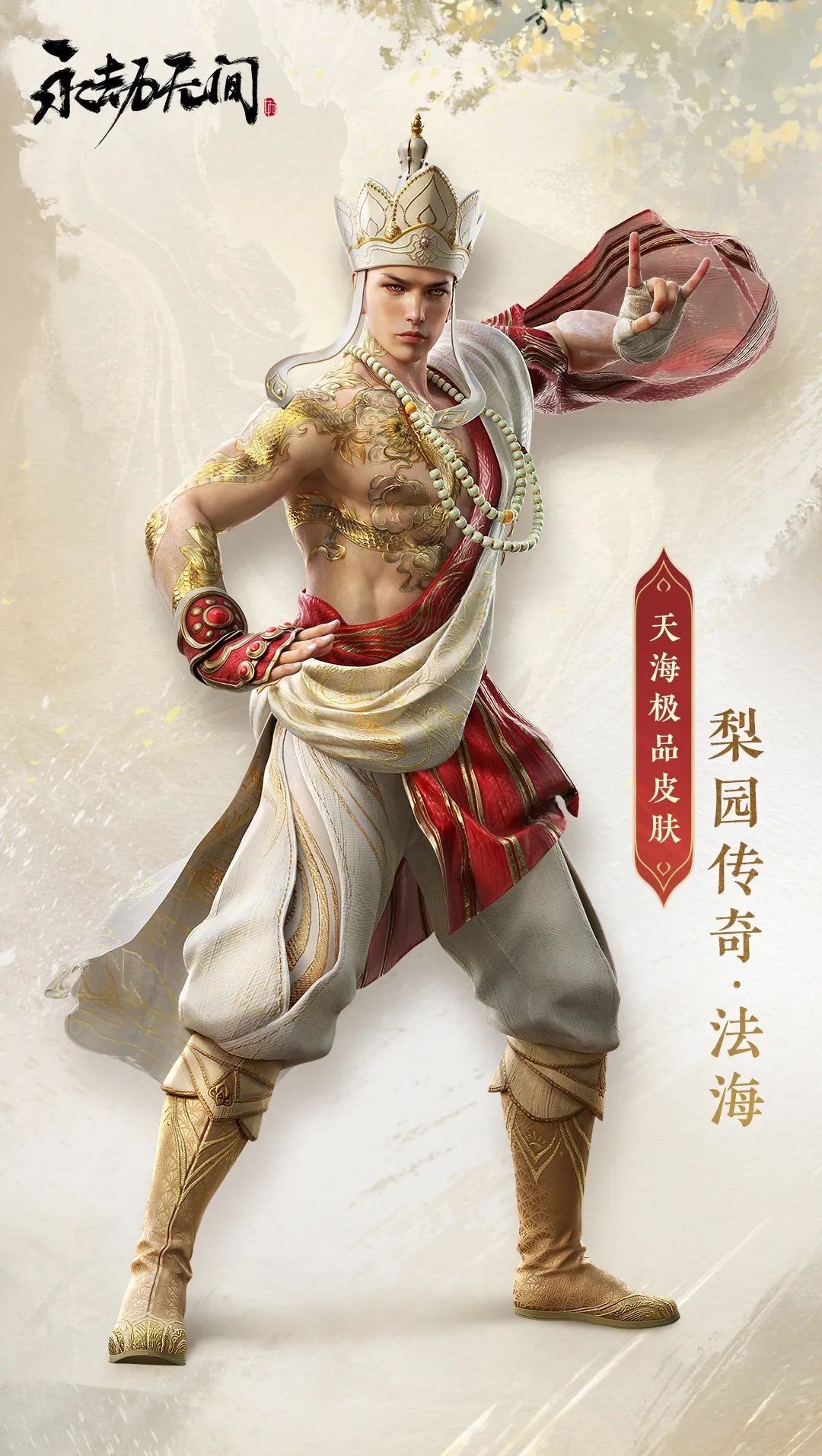 The new season treasure chest rewards are released: Tianhai may become ...