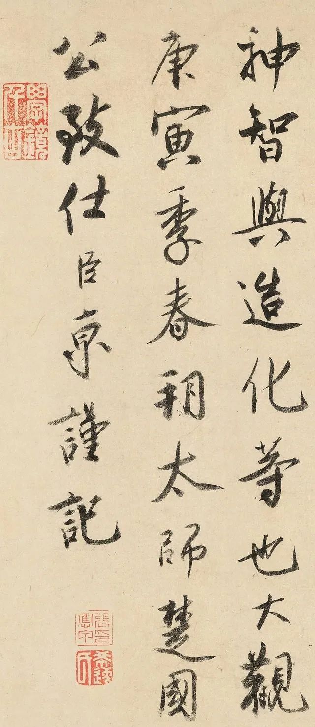 Copybook Master: The height of the calligraphy art of the "big traitor ...