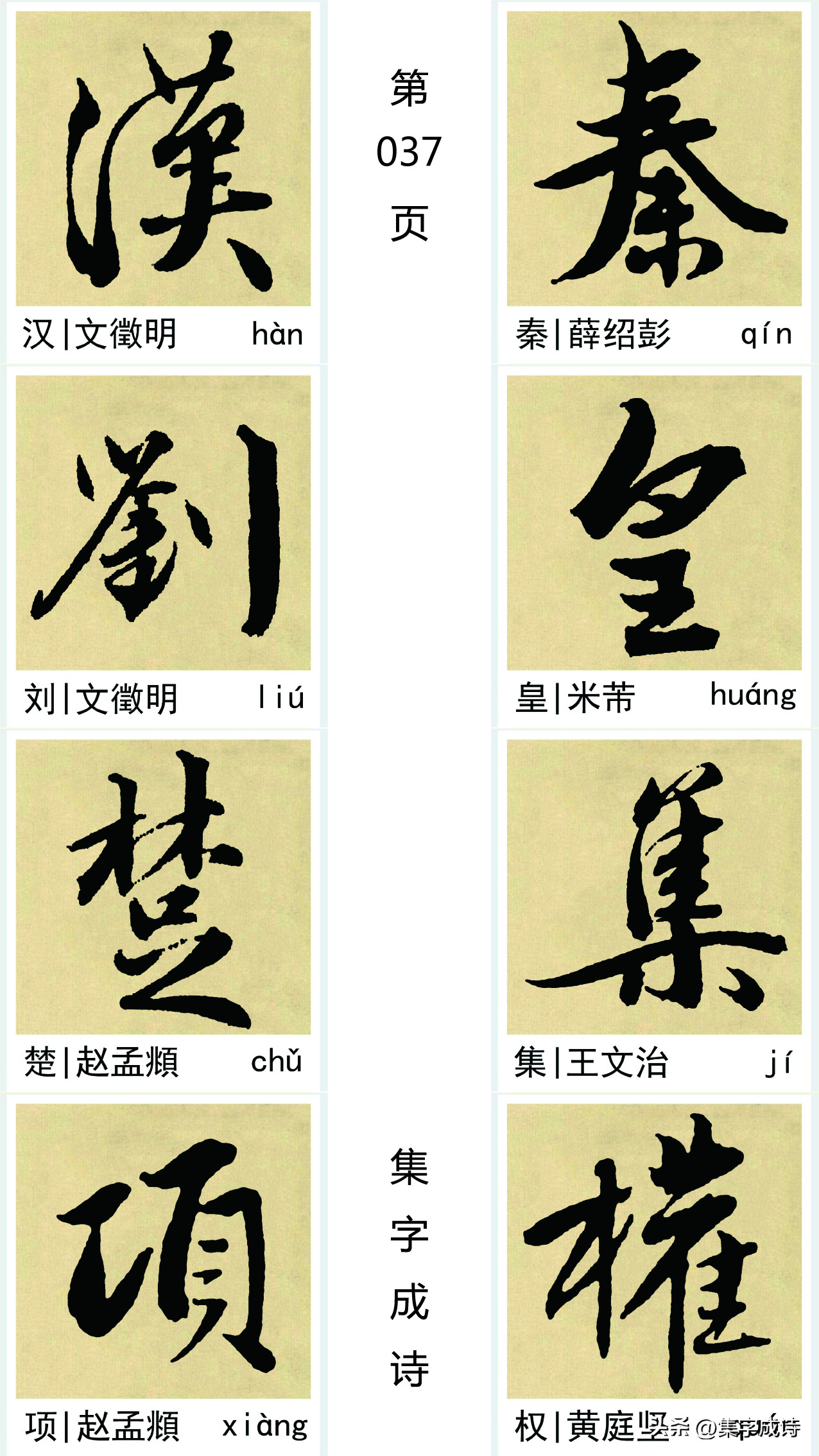 The phonetic version of "The Classic of Chinese Characters" debuts ...