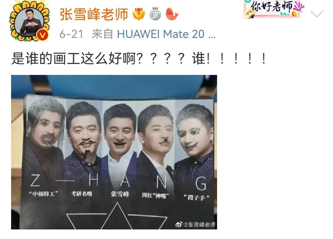 Behind Zhang Xuefeng's fall, it was no accident that he was admitted to ...