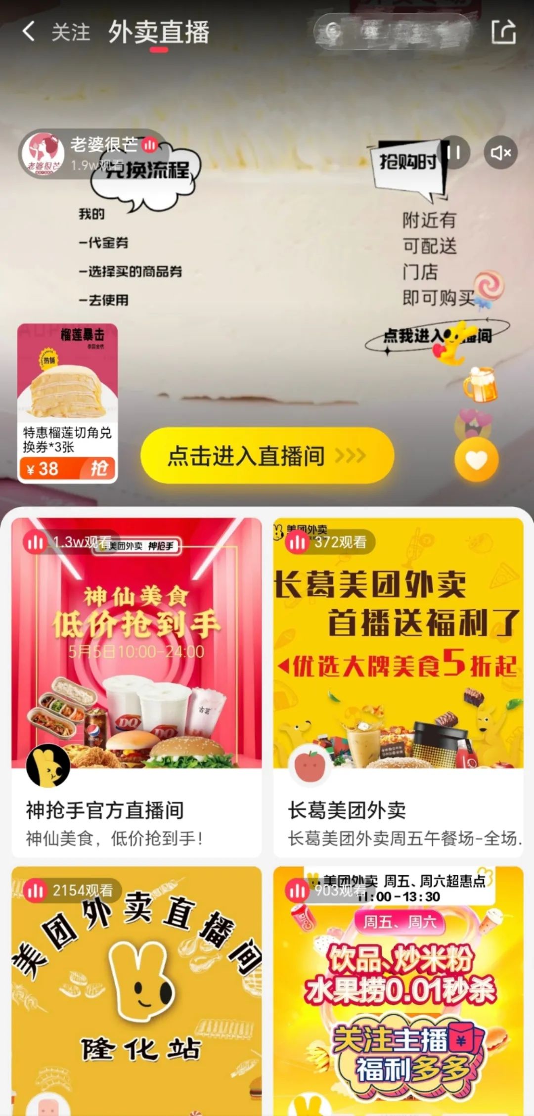 Douyin Eats Food Delivery Business - iNEWS