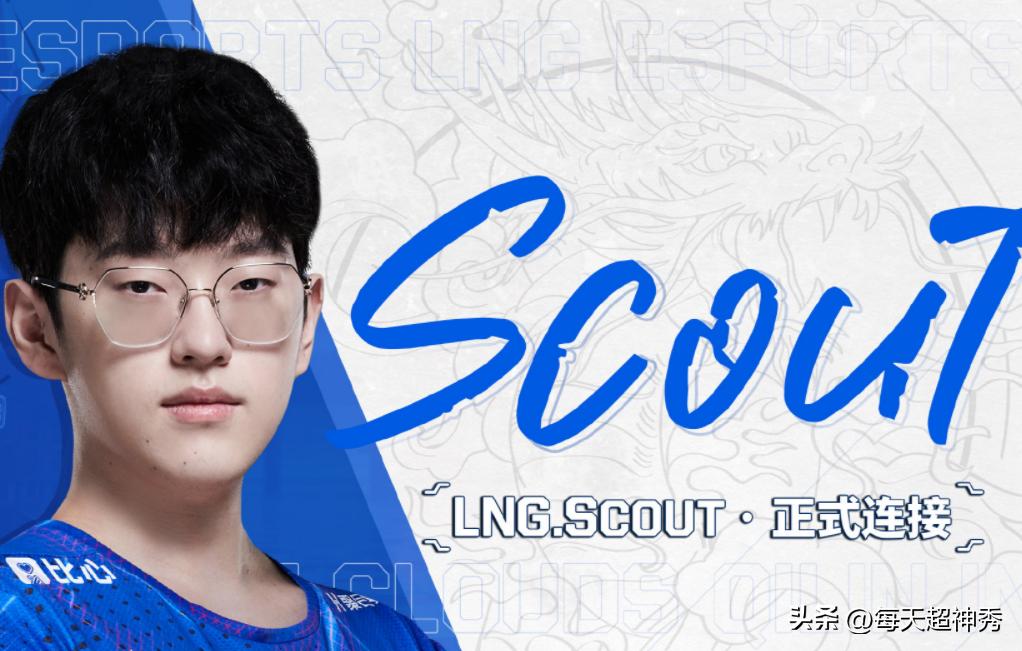 LNG officially announces new mid laner, Scout thanks EDG fans, Tarzan speaks out in support - iNEWS
