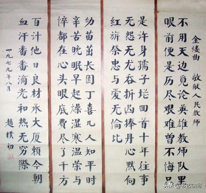 Appreciation of Mr. Zhao Puchu's calligraphy works - iNEWS