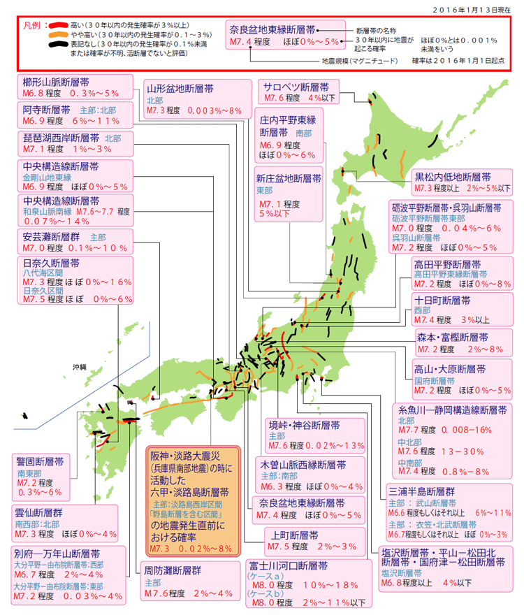 South Korean media said that the Sagami Trough may cause a magnitude 9. ...