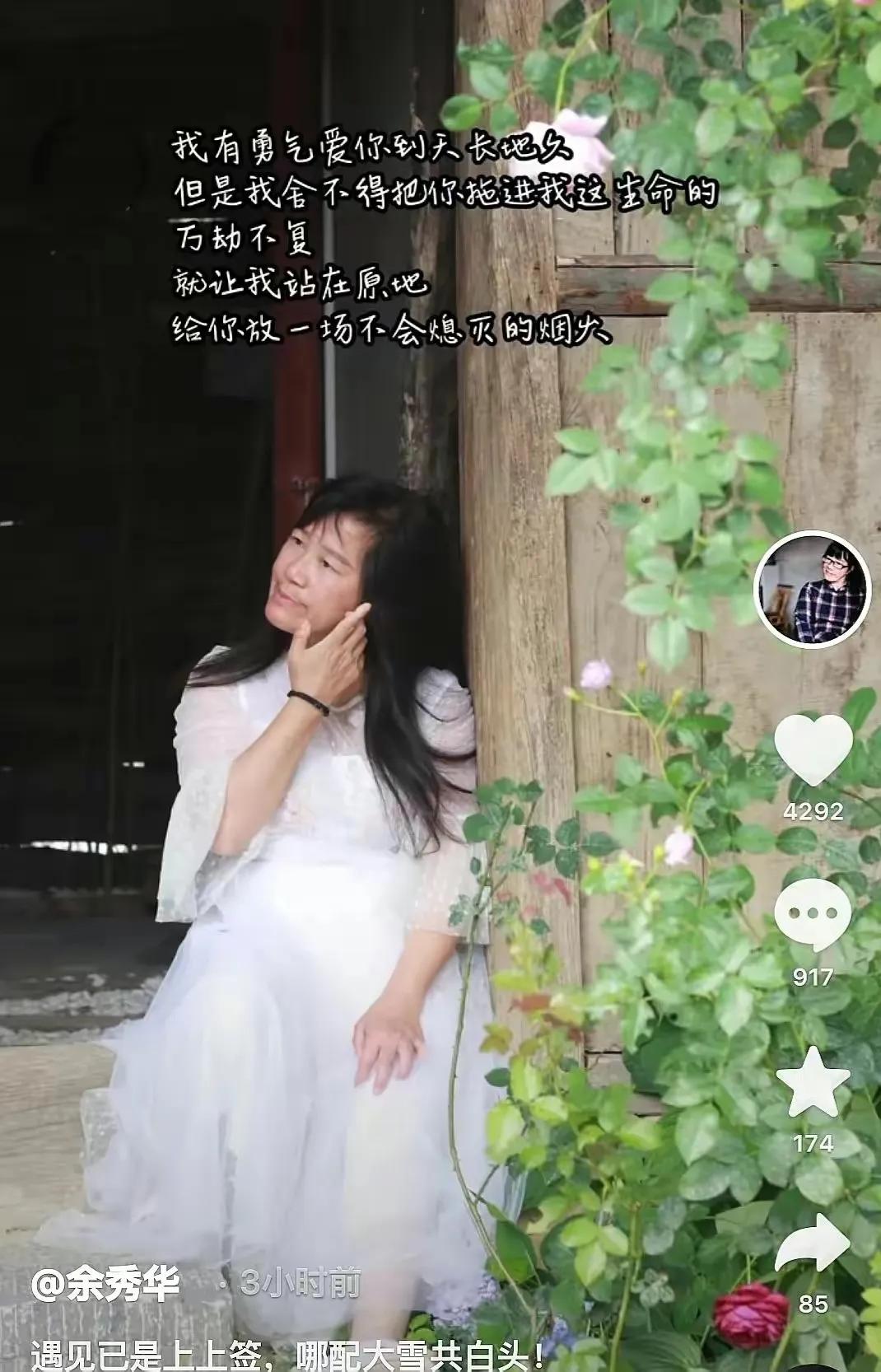 Yu Xiuhua's poetry, the style is different before and after the ...