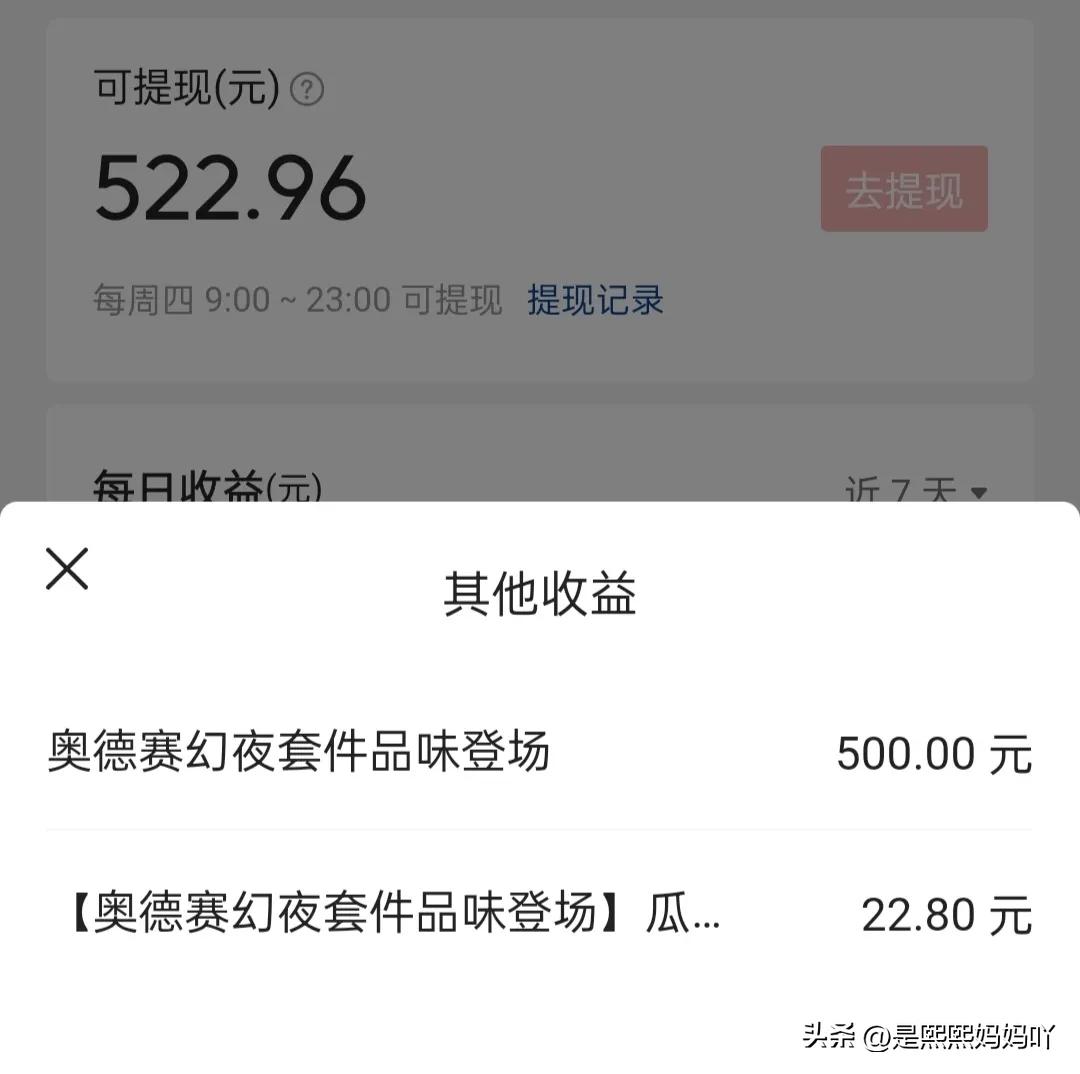 Unexpectedly, Odyssey won the graphic entry award, so happy - iNEWS