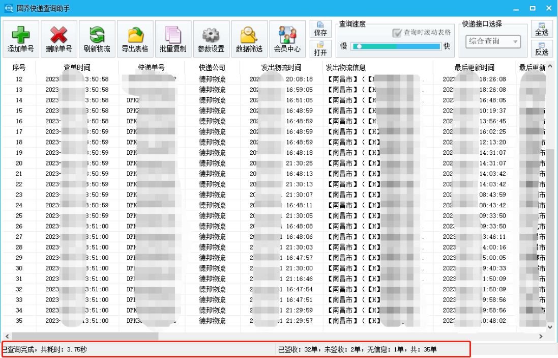 A great way to query express tracking numbers in batches and quickly ...